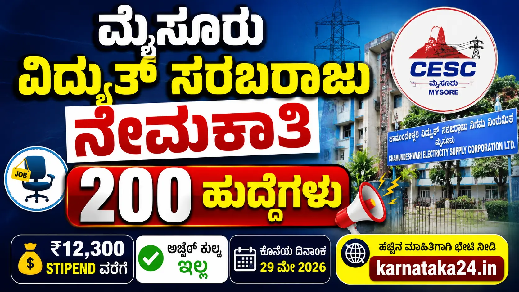 Karnataka prize money 2026: SSLC ಗೆ ₹15,000 | PUC ಗೆ ₹20,000 | Degree ...